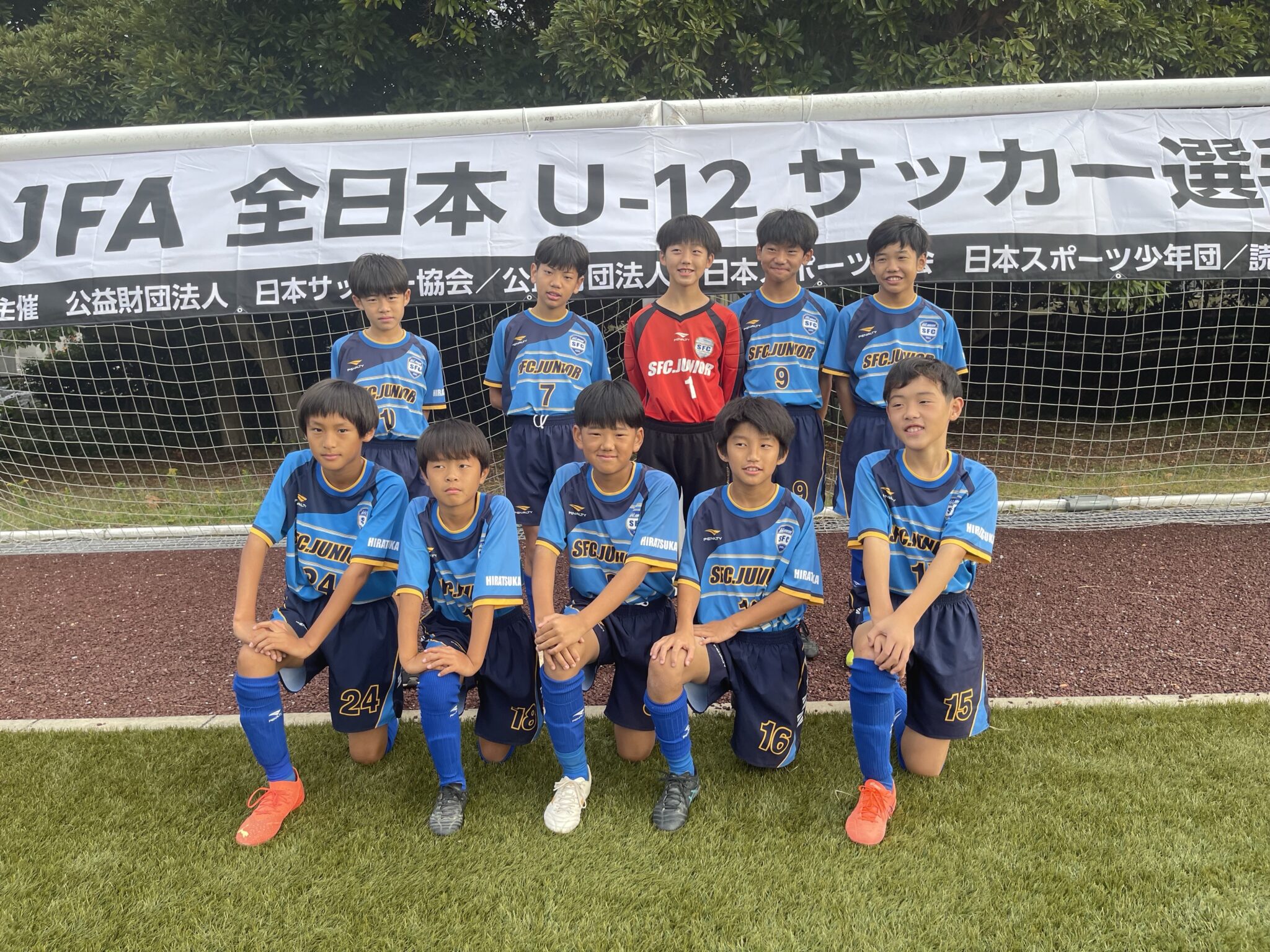【試合レポ】全日本U-12サッカー選手権大会神奈川県大会(中央大会) 1、2回戦 | SFC.JUNIOR